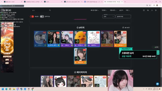 [YB]3:3소소CK 스타 | SOOP VOD