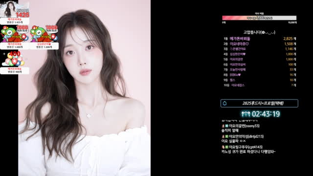 아리따운 여인 이요 | SOOP VOD