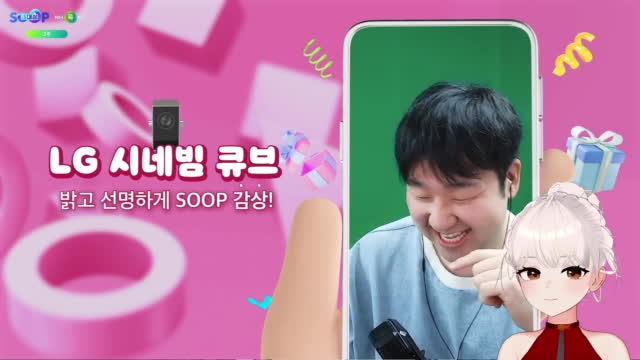 [2024 SOOP 스트리머 대상] 뒤늦게 착석! | SOOP VOD