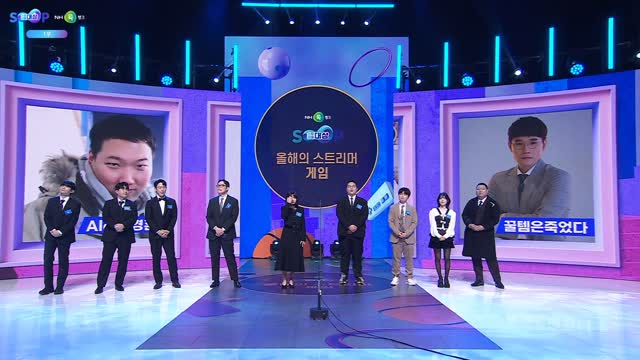 [클립]NH콕뱅크와 함께하는 2024 SOOP 스트리머 대상 1부 | SOOP VOD