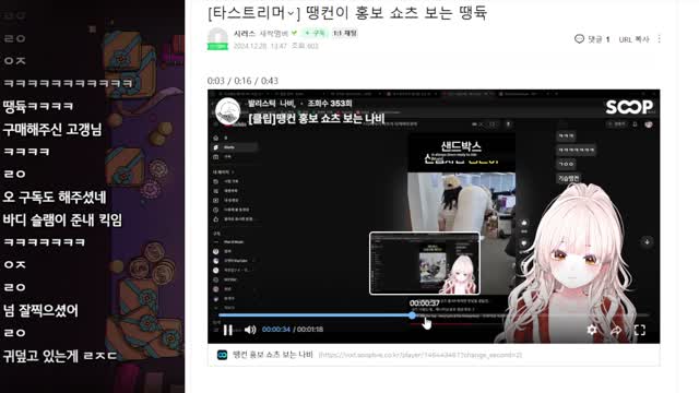 [클립]나비:땡컨이 만약에 인생브X? / 코렛트: 응? | SOOP VOD