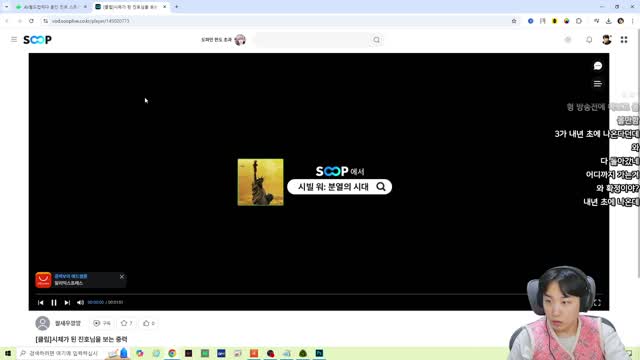 [클립]와이프 몰래 AV배우 월드컵하다 걸린 진호 / 중력 -> 진호 반응 | SOOP VOD