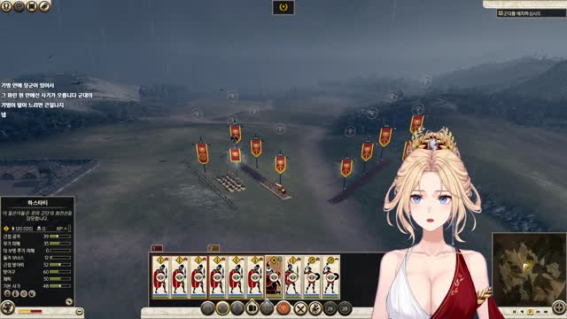 [클립]Total War Rome2 | SOOP VOD