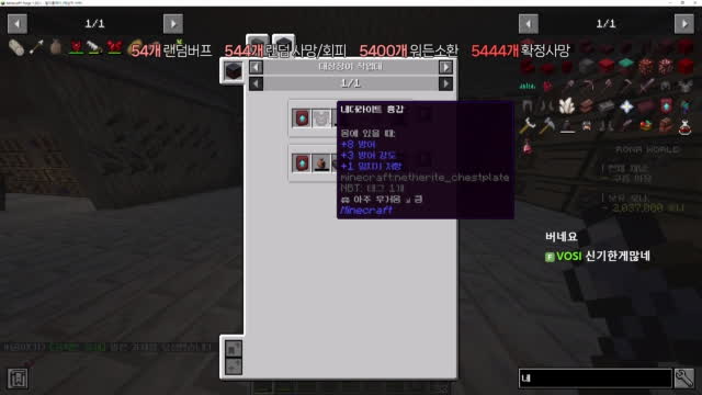 로나월드 2.5 API 동물알 나왔씁니다!! | SOOP VOD