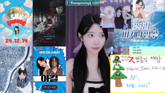 [씨나인 : 6 ] 다시다시 함플단 !!! 모아요 !! | SOOP VOD