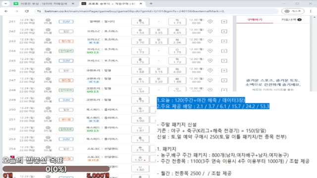 [캐스터안/분석]역시 해축 입니다!!/오늘120(데이터3장) | SOOP VOD