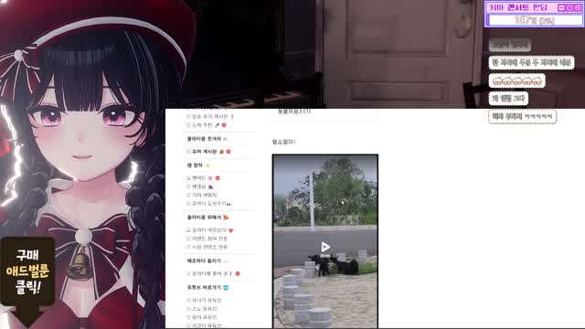 [클립][키마 반응] 염소 키마 24.12.26 | SOOP VOD