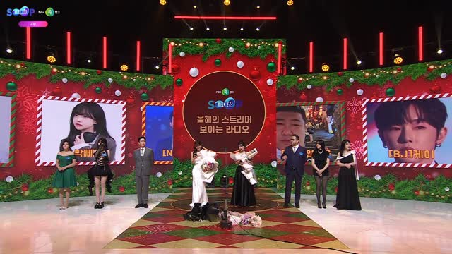 2024 SOOP 스트리머 대상 - 게임, 보이는 라이오 부문 2관왕 | SOOP VOD