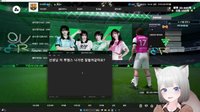 나도 뿌챔스으?[피파4 : FC온라인] | SOOP VOD