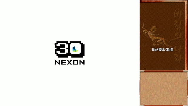 부캐 15만검객 25만찍기!! 바람의나라 클래식 (시간룰렛 49/50) | SOOP VOD