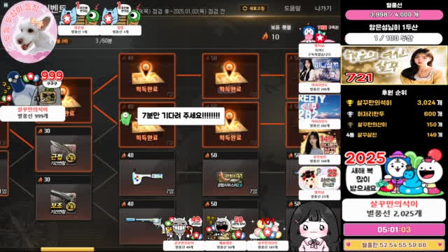 [서든:女] 529일차 살꾸 와쩌염💕 해피 뉴 이어 갓 석이 ️만두 ️상진 ️귀리 ️ | SOOP VOD