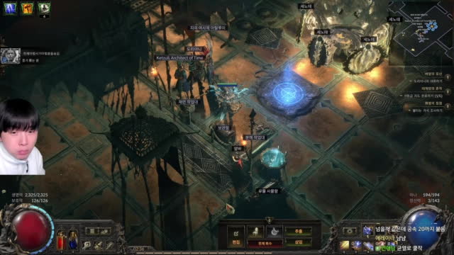 X를 눌러 천재마법사에게 조의를 표하세요 POE2 | SOOP VOD