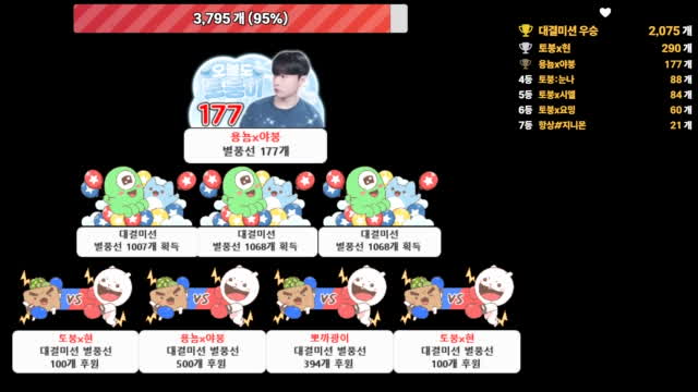 10시간 방송MVP💖용뇸💖 | SOOP VOD