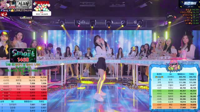 1468 SMART - 초초 | SOOP VOD