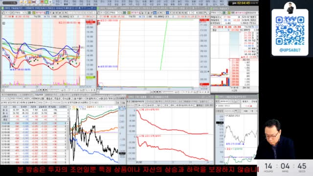 [UP]업사부 단타수익 맛집! #주식#옵션#ELW#황금알#김성남#성공UP카데미 | SOOP VOD