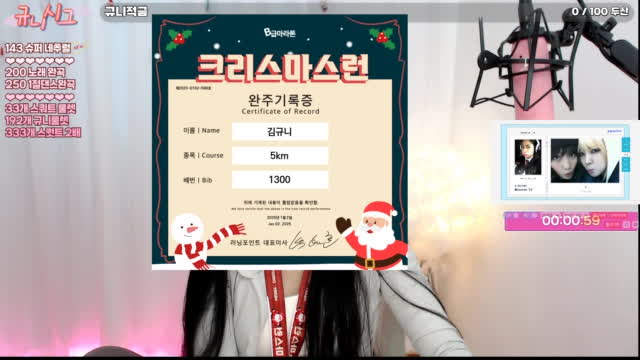 신입99)마라톤 완주 기록증+메달 나왔어용!! | SOOP VOD