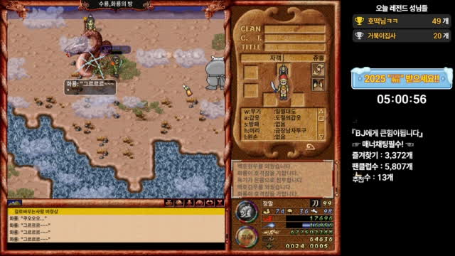 토르x짜유니 북방 장뼈 먹으로 슛 (시간룰렛 49/50) | SOOP VOD