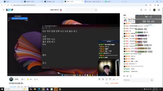 분좋카:롤체랜드//내일 휴방 예정//랜드-52 | SOOP VOD