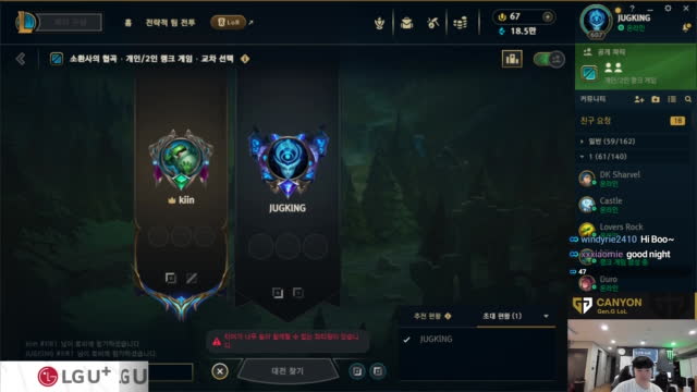 Canyon_lol님의 방송입니다. | SOOP VOD