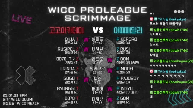 두미 ♥ 스타! 위코 클랜!! op wico- | SOOP VOD