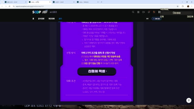 중장전하기전에 SCSL gggl 등록좀 하겠읍니다.. | SOOP VOD
