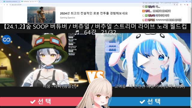 [클립]24.01.02 | SOOP VOD