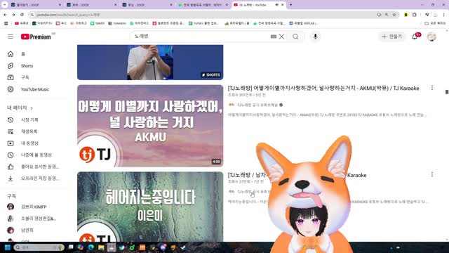 [클립]유나 - 나비소녀 (EXO) | SOOP VOD