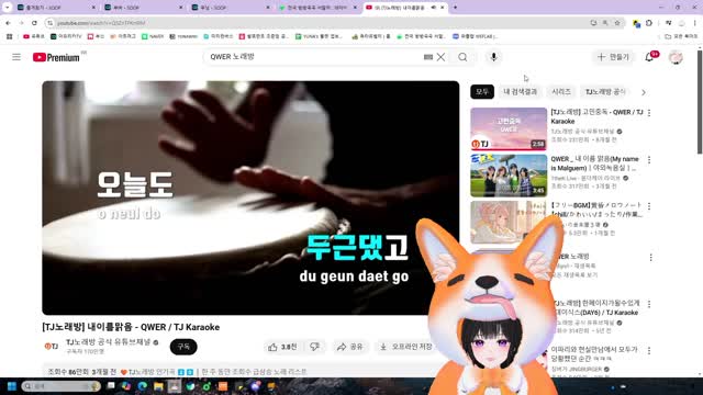 [클립]유나 - 내 이름 맑음 (QWER) | SOOP VOD