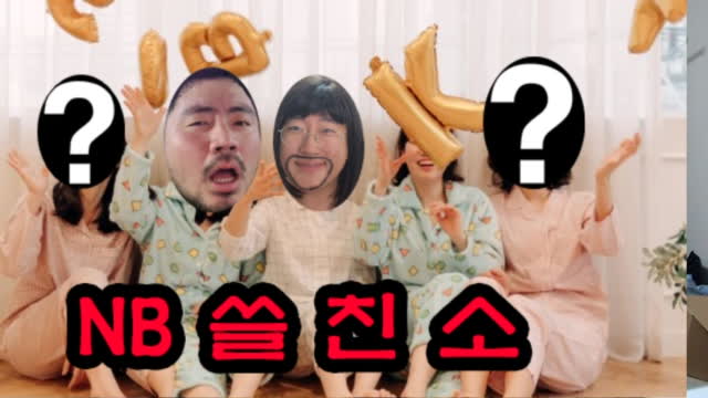 NB) 신년 선물나눔 합니다...... x조성근 | SOOP VOD