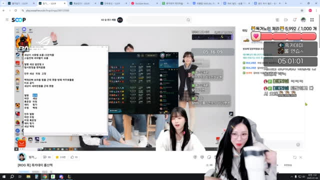 [ROG흑]카데미 혼자만의 시간 | SOOP VOD