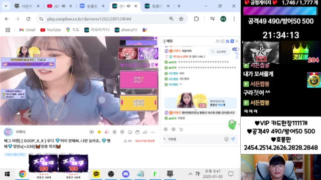 서든 악동 ak호야💖새해복많이 받으세요^^ | SOOP VOD