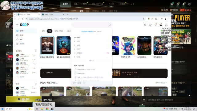 성장 K/DCK 막차 슛 배틀그라운드 | SOOP VOD