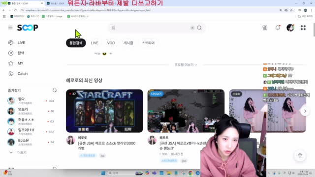 [씨나인 스타부] 소소ck 소소하게라도먹어보자^^.. | SOOP VOD