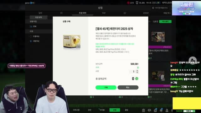 12시 뿌챔스 프리뷰 전 봉훈이랑 500만원 열쇠 조진다 [감컴] 피파4 | SOOP VOD