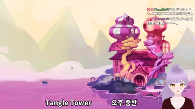 (35일차 뉴걸 잔잔소통) Tangle Tower 해볼게요! 게임하면서 토크! | SOOP VOD