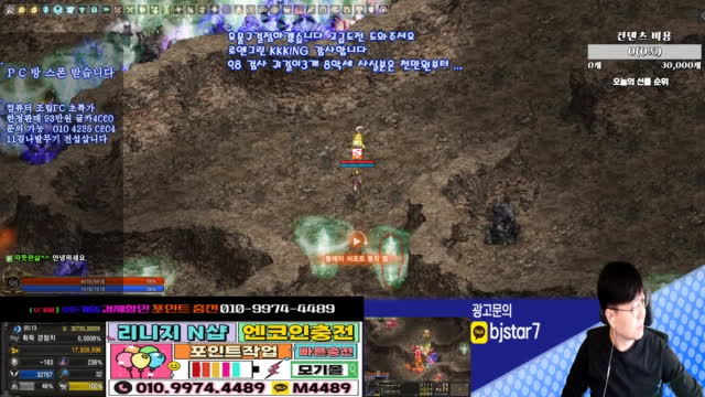 또뜬별 리니지 리마스터 25.01.04 | SOOP VOD