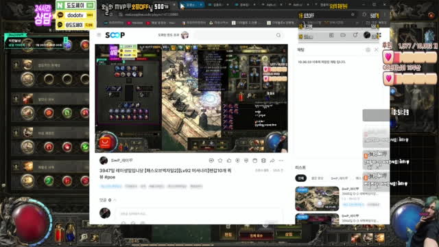 3947일 레이생일입니당 【패스오브엑자일2】【Lv92 머셔너리】팬갑10개 퀵뷰 #poe | SOOP VOD