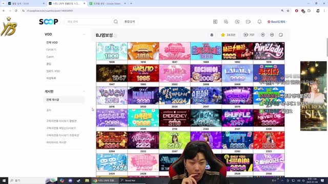 [클립][Best도재욱]A-염보성!! | SOOP VOD