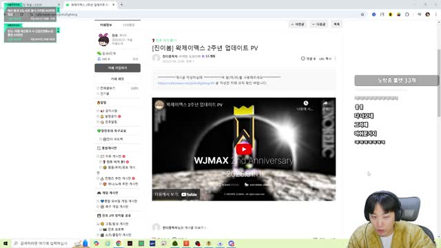 [클립]왁제이맥스 2주년 업데이트 PV / 진호 반응 | SOOP VOD