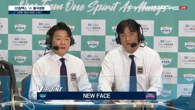 GS칼텍스:흥국생명 V리그 여자배구 생방송 🏐 | SOOP VOD