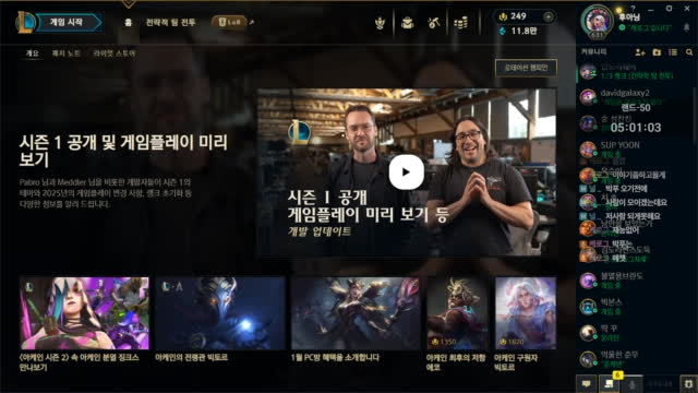 분좋카:롤랜드//조용한방송//랜드-50 | SOOP VOD