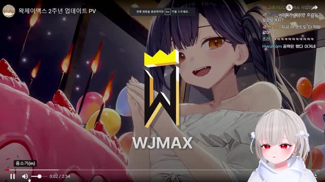 [클립]왁맥 2주년 pv 배베리 반응 | SOOP VOD