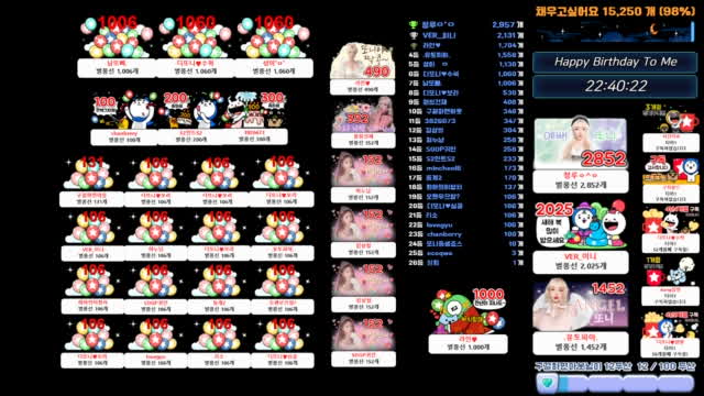 💗1월6일 MVP:청루님💗 | SOOP VOD