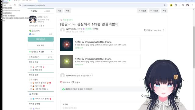 [이무지] 149송 (팬작사 / AI송) | SOOP VOD