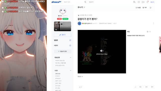 [클립] 유낙수 받은 우왁굳을 보는 유나기 반응 (7/24) | SOOP VOD