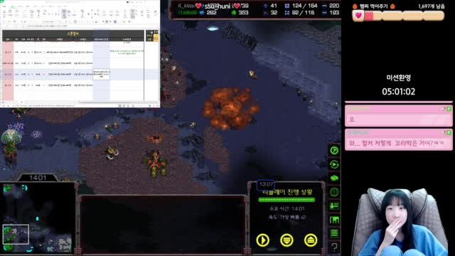 [생타] 스타 🐹햄찌야 롤 2연승 300개 미션 | SOOP VOD