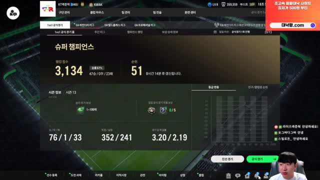 곽준혁식 4-2-3-1 부활시킵니다! 피파4 FC온라인 | SOOP VOD