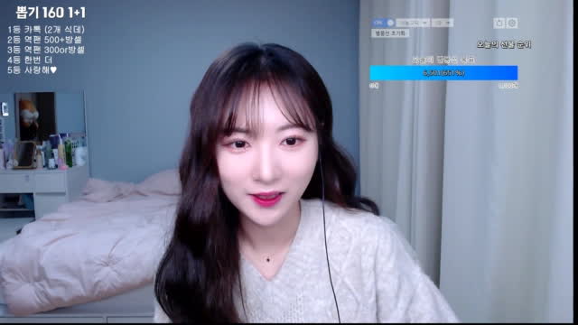 쌩신입방 ) 06년생 첫방송...!!! >