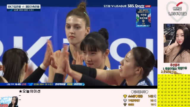 [여자배구♥소소양]v리그 기업은행vs페퍼저축은행 5개팬갑7일퀵뷰(애드10) | SOOP VOD