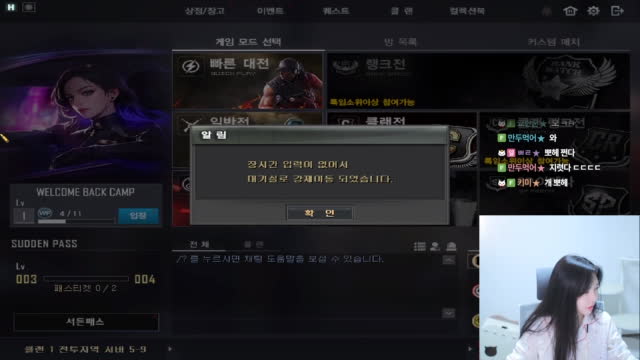 서든어택CK 헤드슈터 출격입니다 | SOOP VOD